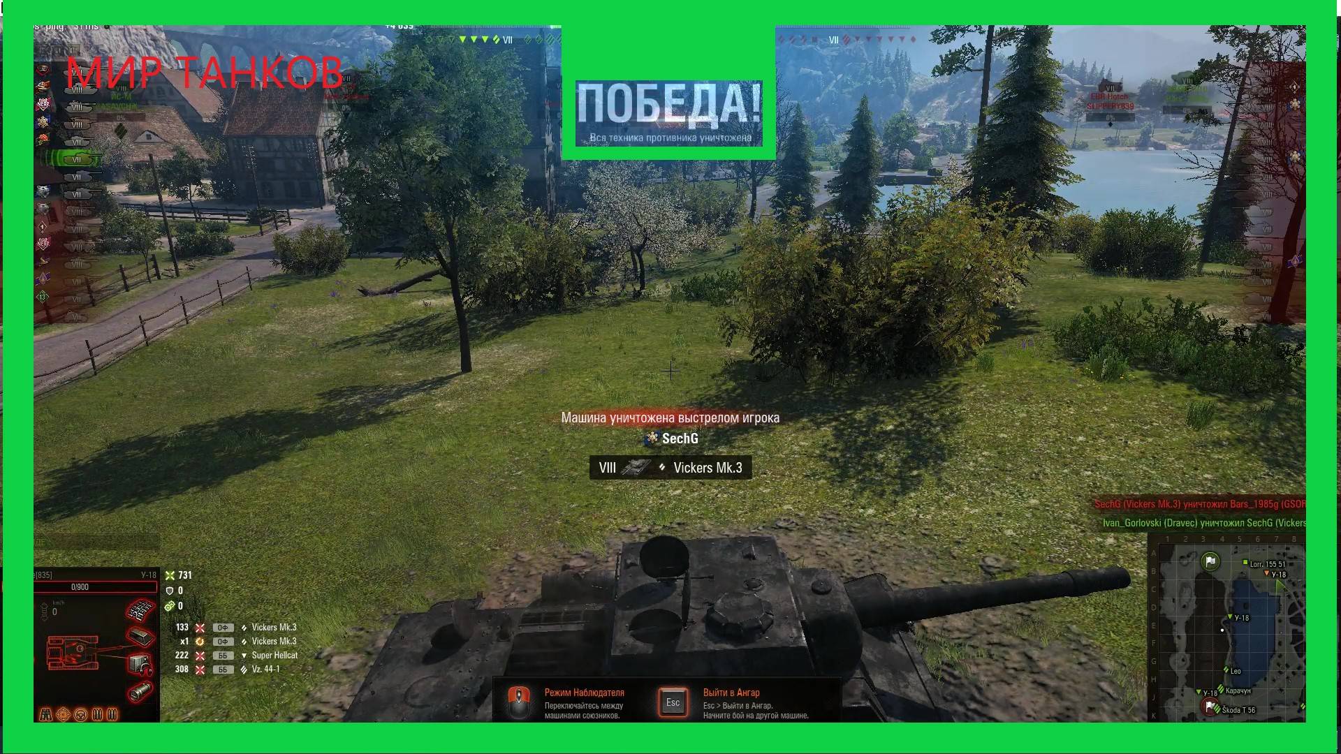 играю в мир танков
