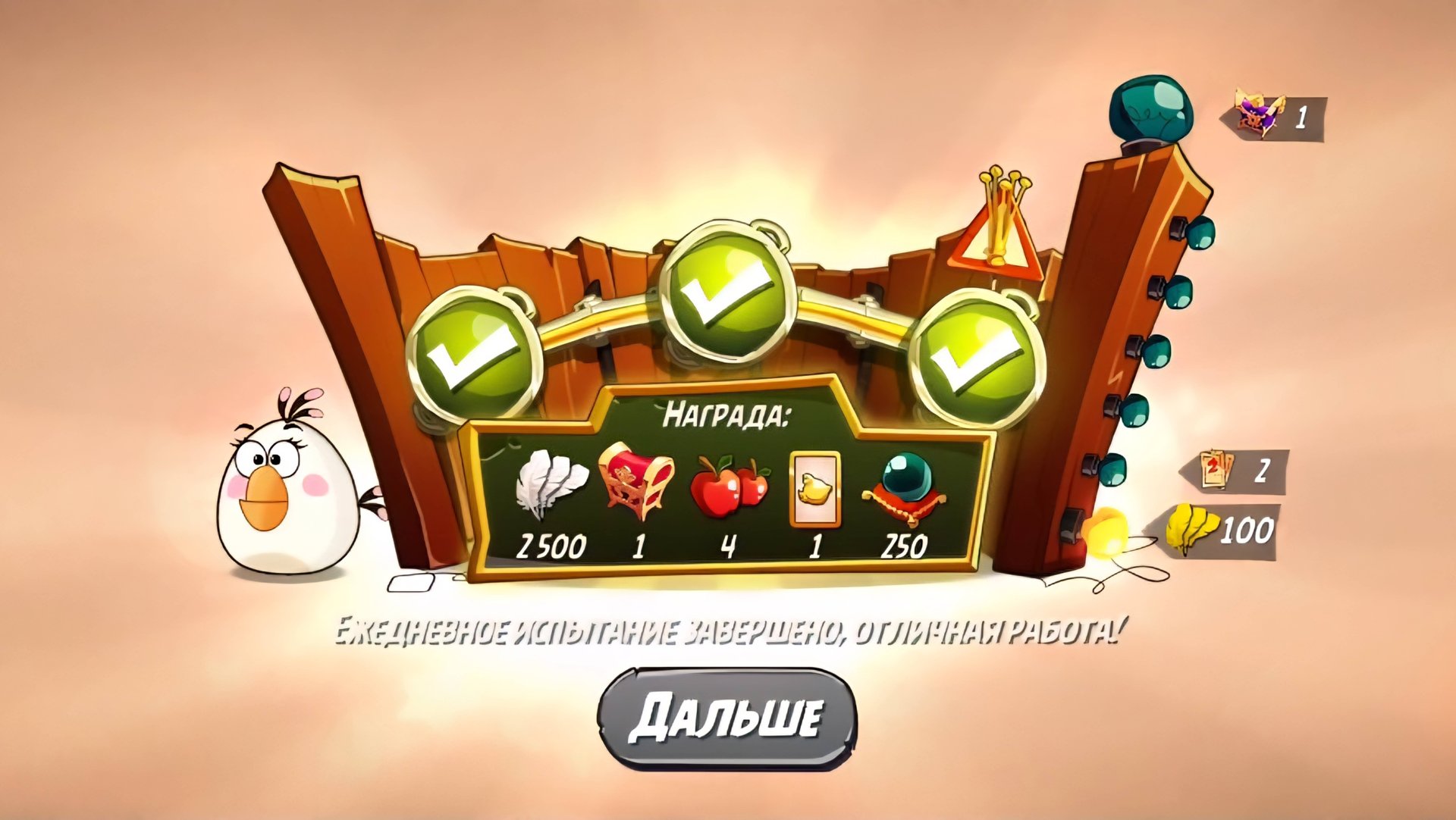 Angry Birds 2. Мешанина Матильды 14.08.2025 АВ2 /AB2