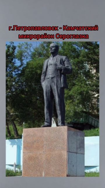 Памятники Ленину в Камчатском крае