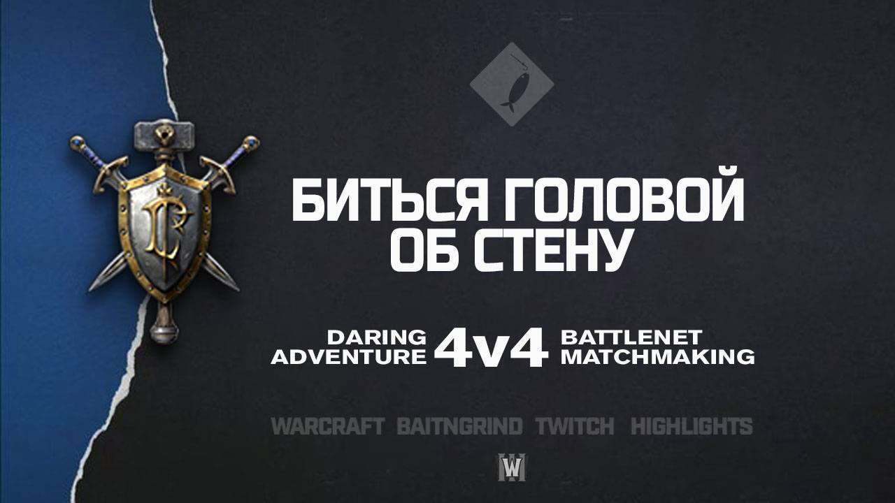 Биться головой об стену feat. h601, FatherMoose на Feralas | Warcraft III: 4v4