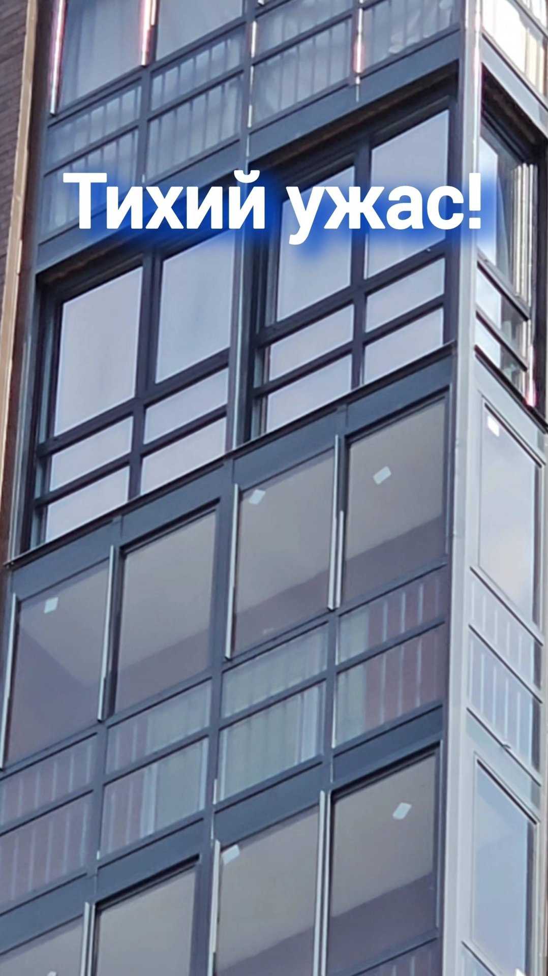 ТИХИЙ УЖАС! Замена холодного остекления, какой она НЕ должна быть!