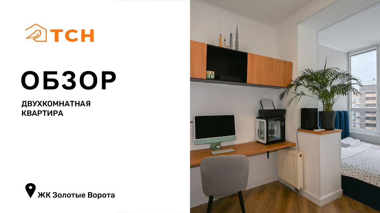 Двухкомнатная квартира в Королеве (48 м²)