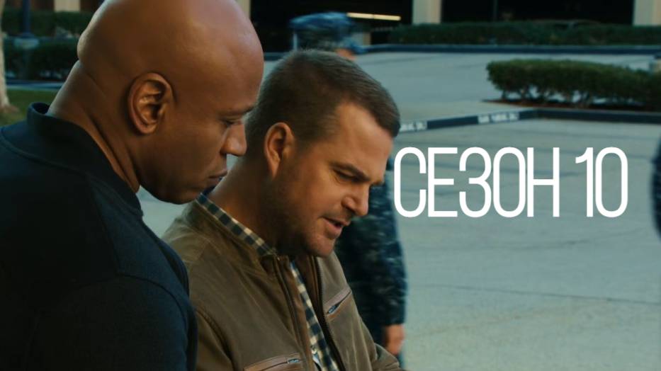 Сериал Морская полиция: Лос Анджелес - Сезон 10 серия 4 / NCIS: Los Angeles