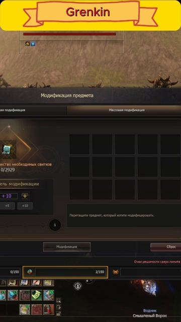 Опять талик Власти и опять попуск??? в игре Lineage 2