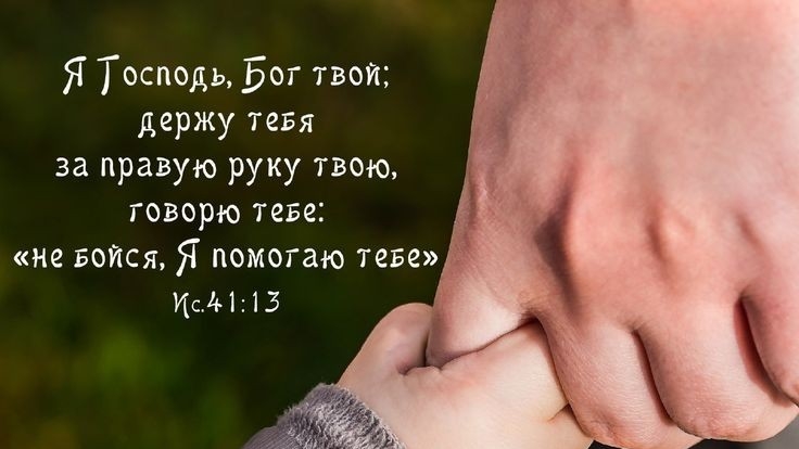 В руке Своей храню... | стихи христианские