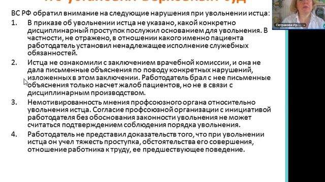 2025 Как уволить правильно за неоднократность, не исполнял обязанности, п.5 ч.1 ст. 81 ТК РФ