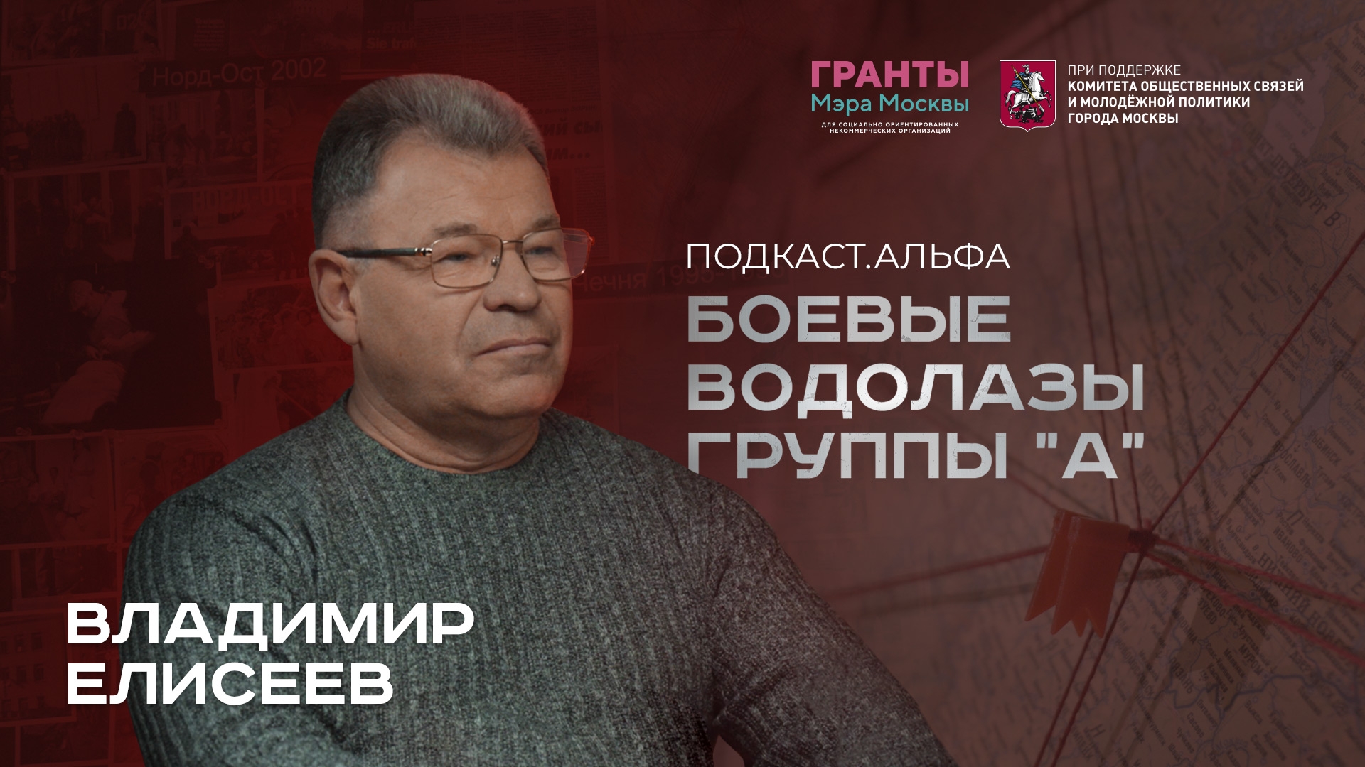 Люди «А»: истории, которые не рассказывали