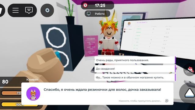 Работаю На WLDBERRIES В Роблокс
