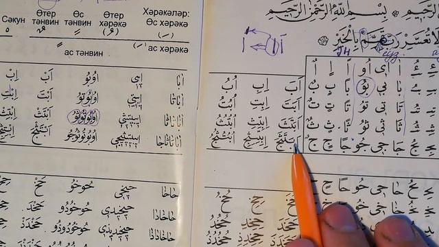 №11 Осваиваем метод. Читаем по 5 букв.