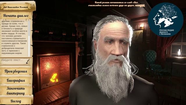 2.1 Обновление фондов библиотеки с помощью программы Роснаследие Диалоги с Великими