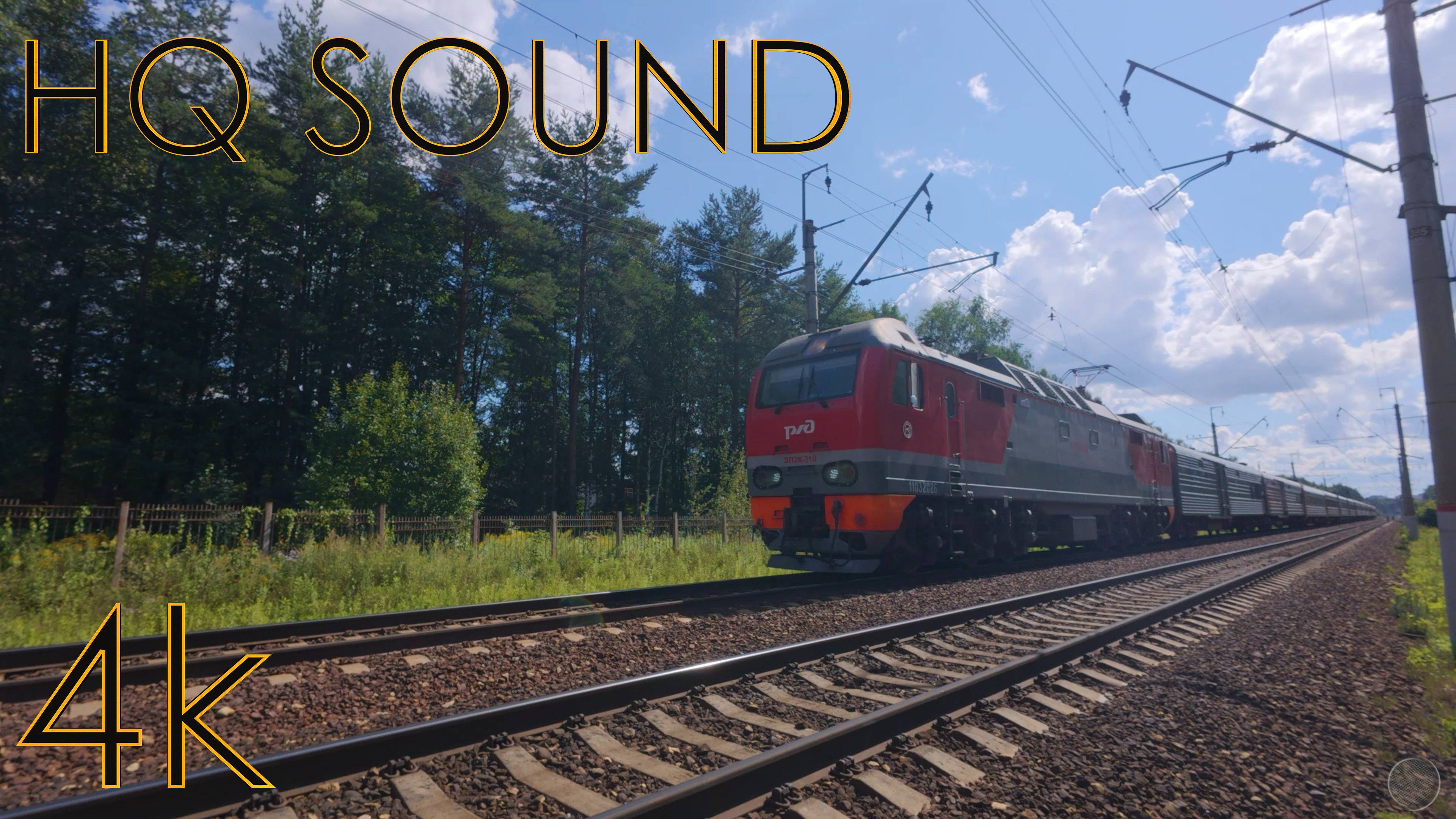 2 Пассажирских - ЭП2К и ЧС7 (4K/60, HQ Sound)