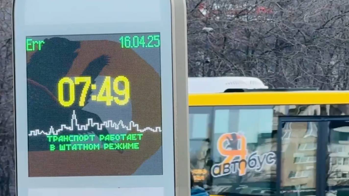 Табло ITLINE на трамвайных остановках Ярославля