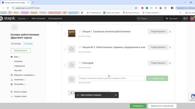 04_Добавление глоссария