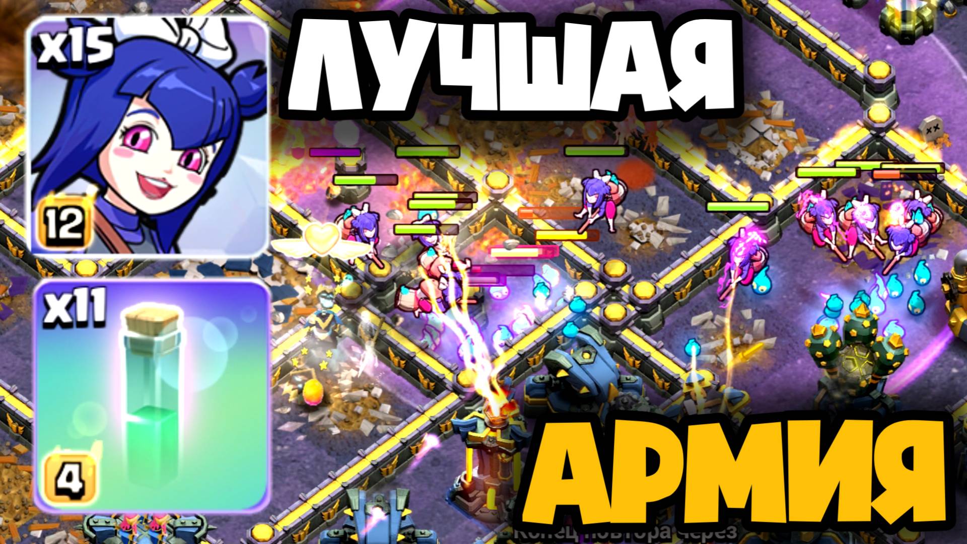 ⚡️ЛУЧШИЙ МИКС С ВЕДЬМАМИ НА МЕТЛЕ! ВЫНОСИ ЛЮБЫЕ БАЗЫ С ЭТИМ МИКСОМ! МАСС ИНВИЗЫ ЛУЧШЕ КЛОНОВ!🔥