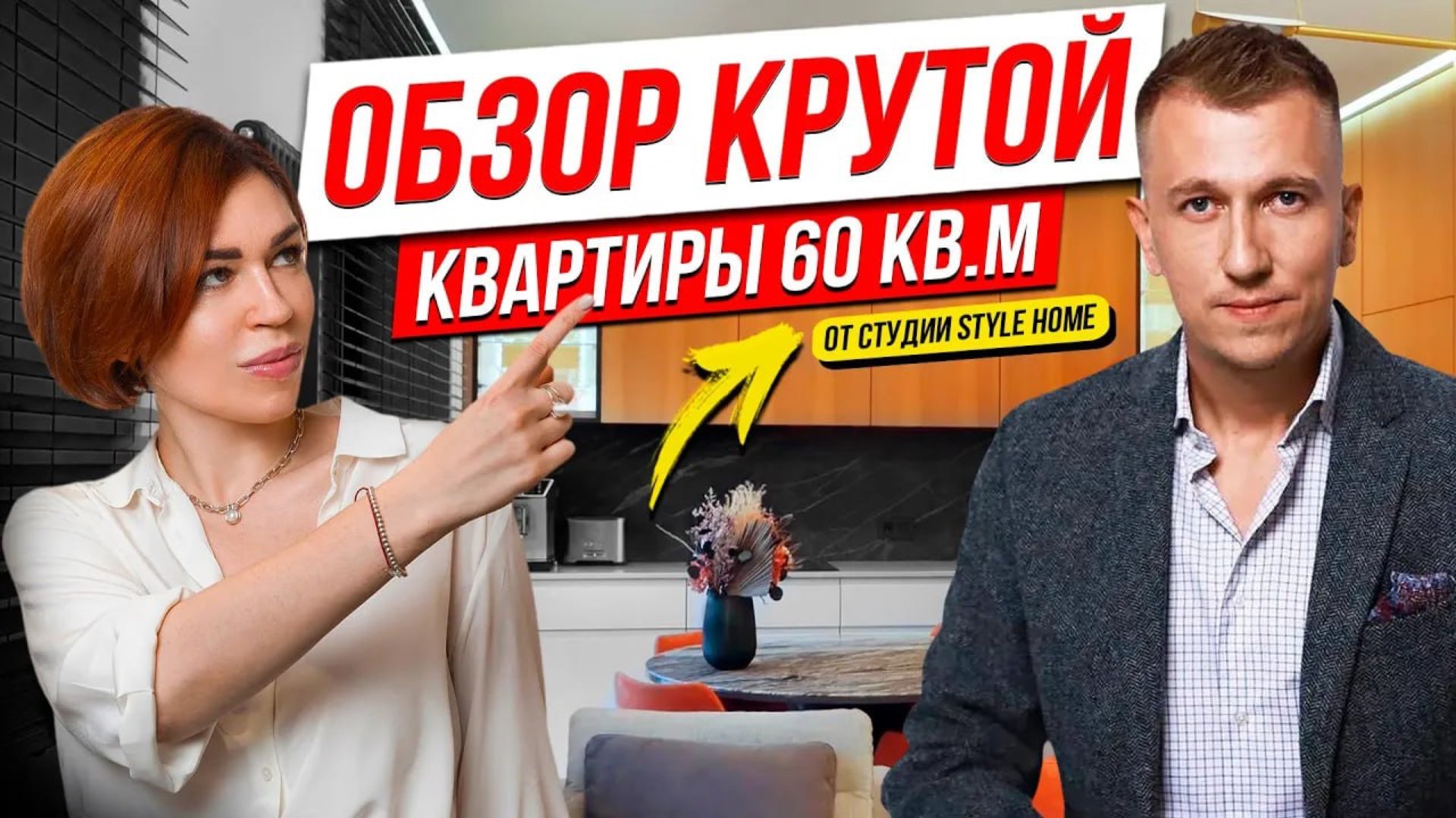 ОБЗОР крутой квартиры в ЖК МЕТРОПОЛИЯ 60 кв метров Таня про дизайн tanyaprodesign