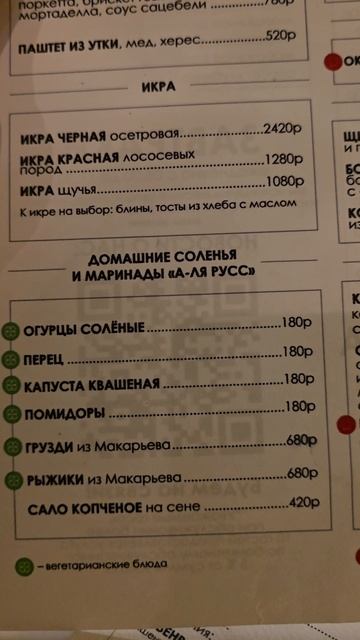 Костромская кухня, что подают в ресторане Гроза? отель Островский. Сало на сене? Кологривский гусь?