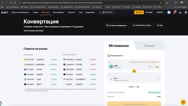 Как конвертировать USDT в DAI