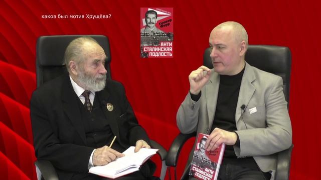 Антисоветчина. 45. каков был мотив Хрущёва