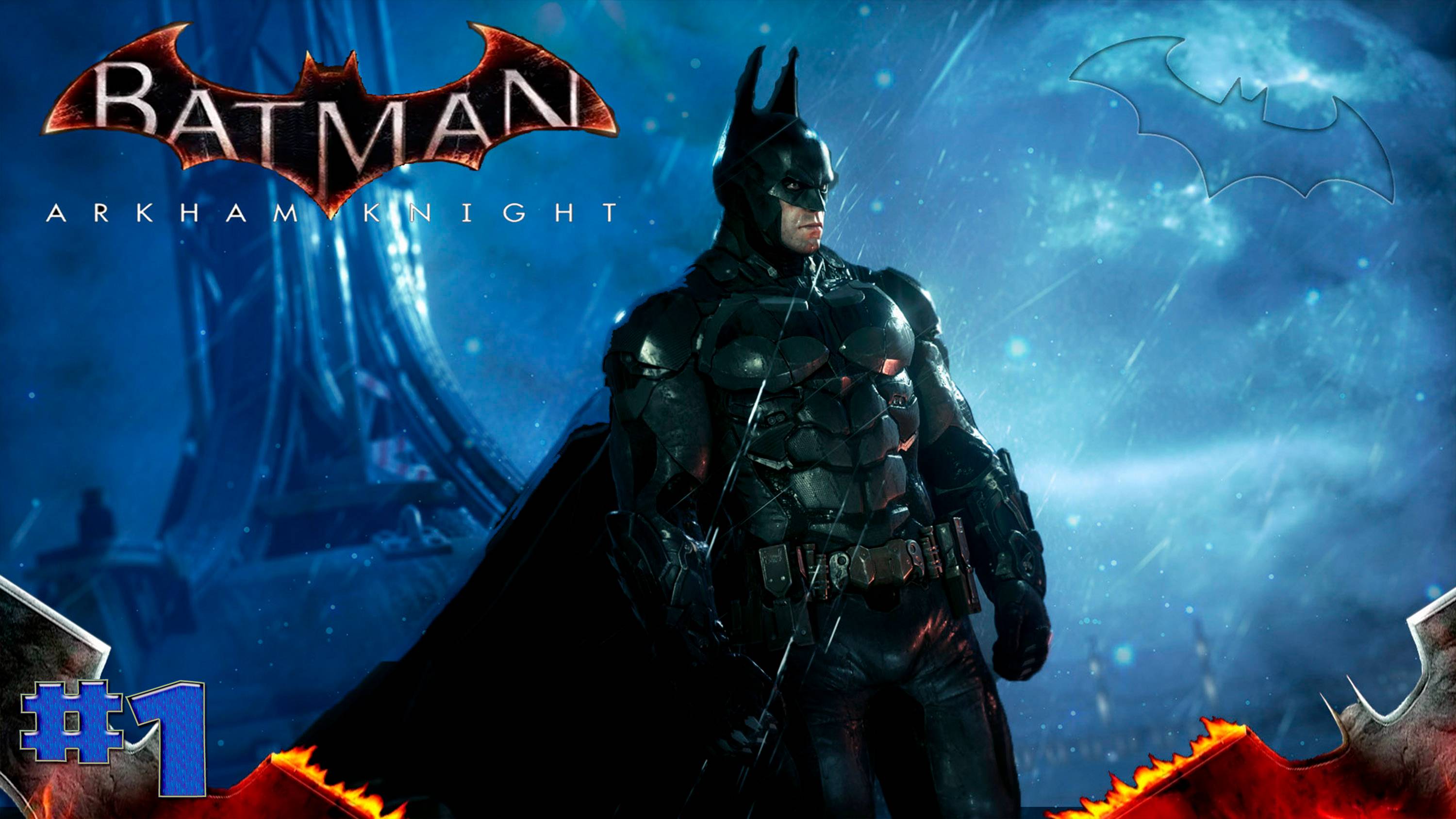 Batman Arkham Knight  прохождение пресс икс ту вин ► часть #1