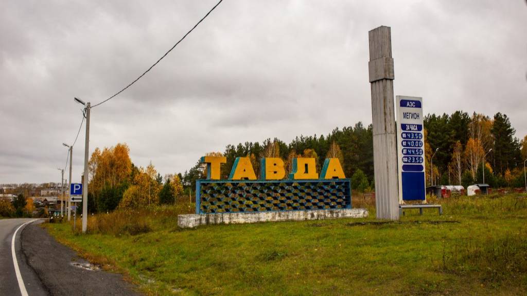 Председатель Правительства Свердловской области А.П. Воробьев. Скоро в Тавде будет газ. 2003