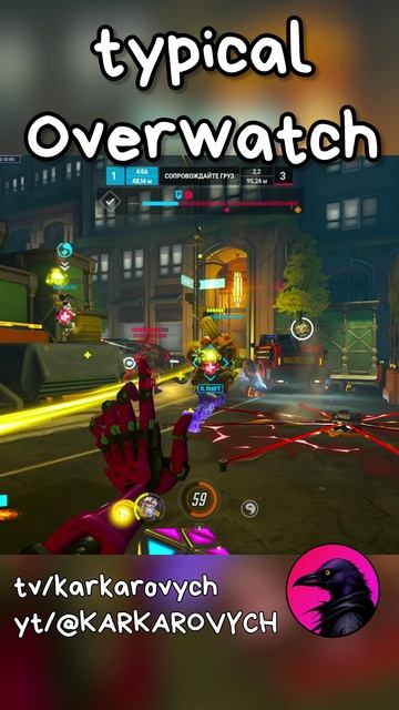 dudukallka Overwatch 150825