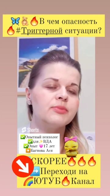 Вда (взрослые дети алкоголиков) психолог #вда ⭐️Яндексе набери➡️:Багнова Ася психолог