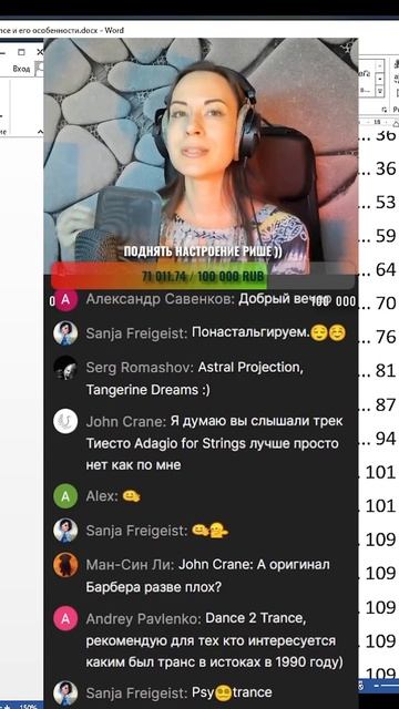 Две категории Транс музыки