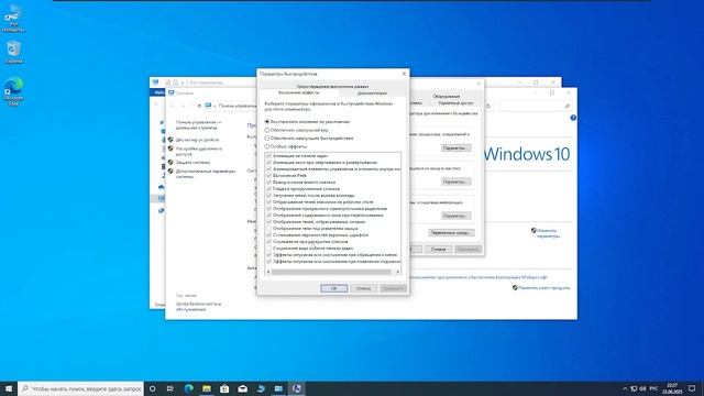 Как ускорить работу Windows 10/11. Как повысить производительность Windows 10/11