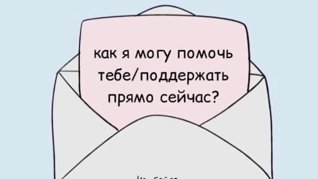 Какие вопросы помогают укреплять ваши отношения