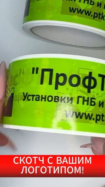 Печать и нанесение логотипа на заказ