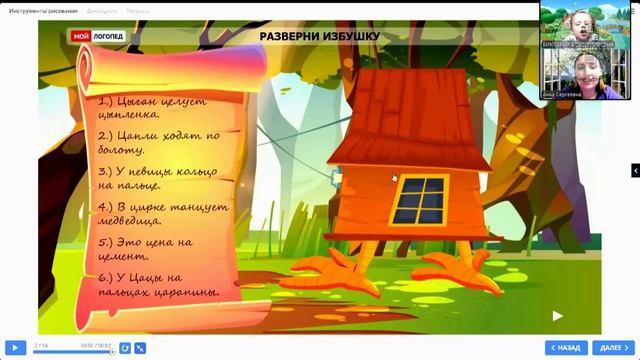 21 УРОК ЛОГОПЕДА АРТИКУЛЯЦИОННАЯ ГИМНАСТИКАВ ПОСТАНОВКА  ЗВУКА Ш АВТОМАТИЗАЦИЯ ЗВУКА Ц ПРЕДЛОЖЕНИЯХ