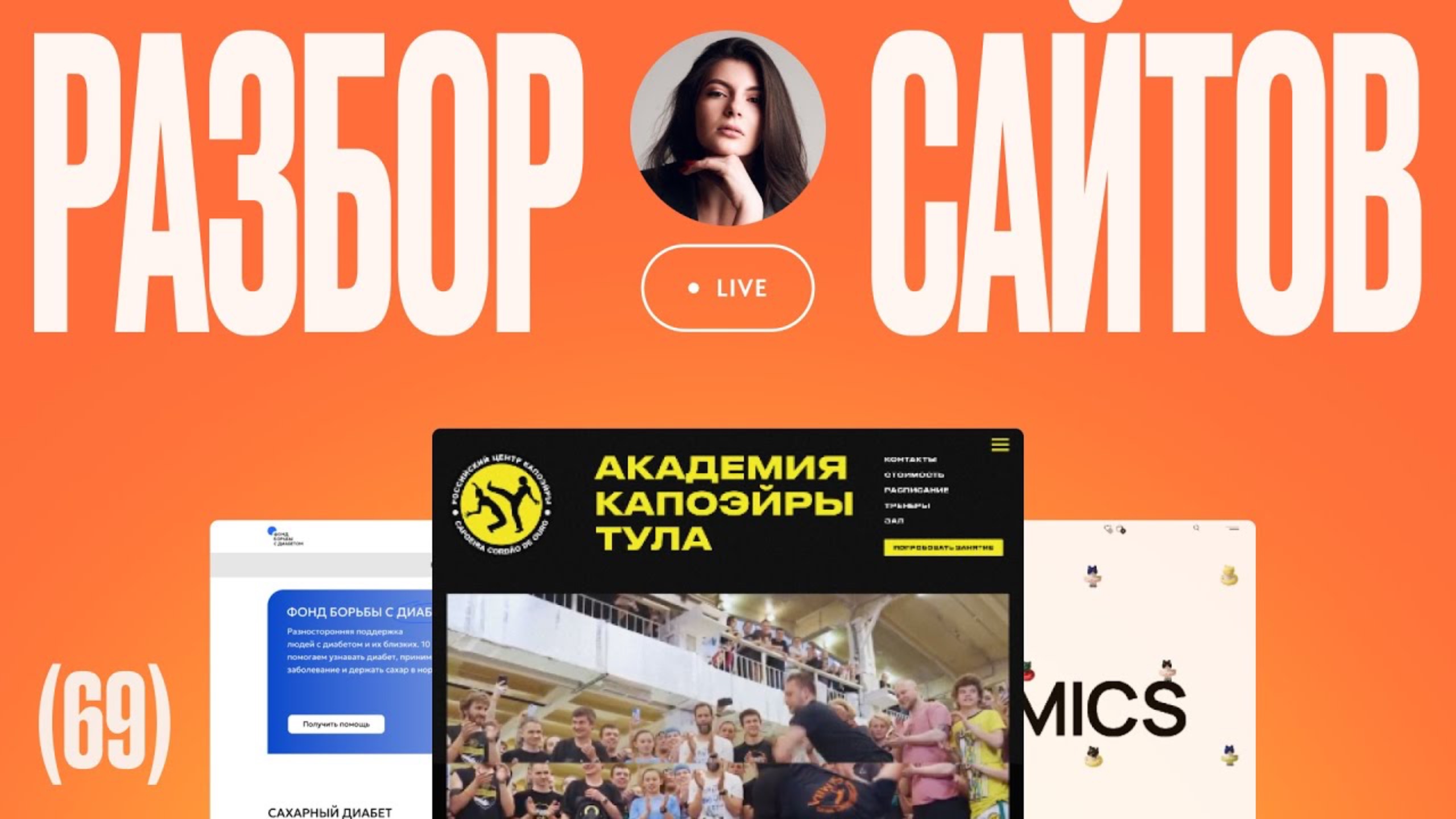 Дизайн разбор сайтов на Тильде — 12.08.2025