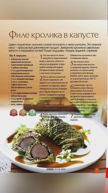 узоры из кролика