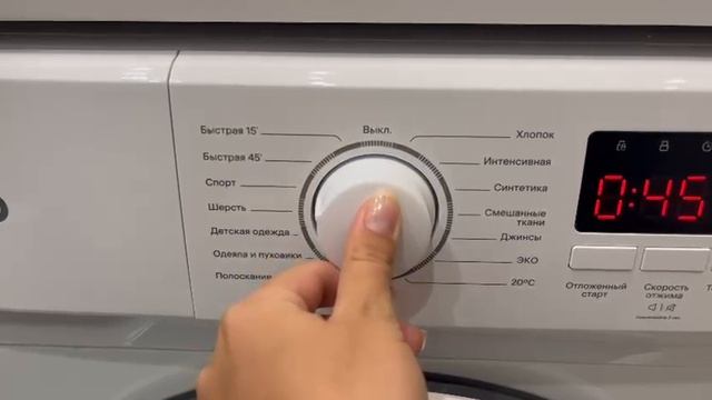 Стиральная машина