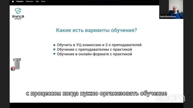 Как обосновать дистанционное обучение на крупном предприятии?