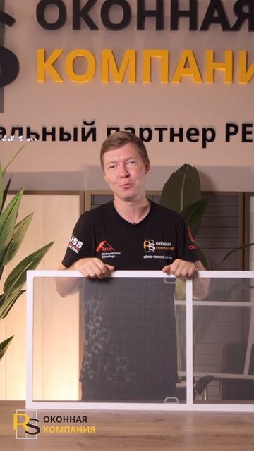 Простой уход за москитными сетками.