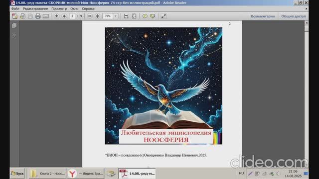 ан0нс и анн0тация но0сферия