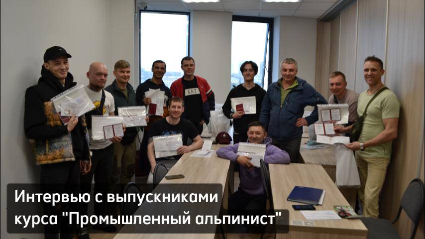 Промышленные альпинисты в УЭЦ АСНОВА