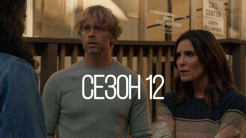 Сериал Морская полиция: Лос Анджелес - Сезон 12 серия 17 / NCIS: Los Angeles