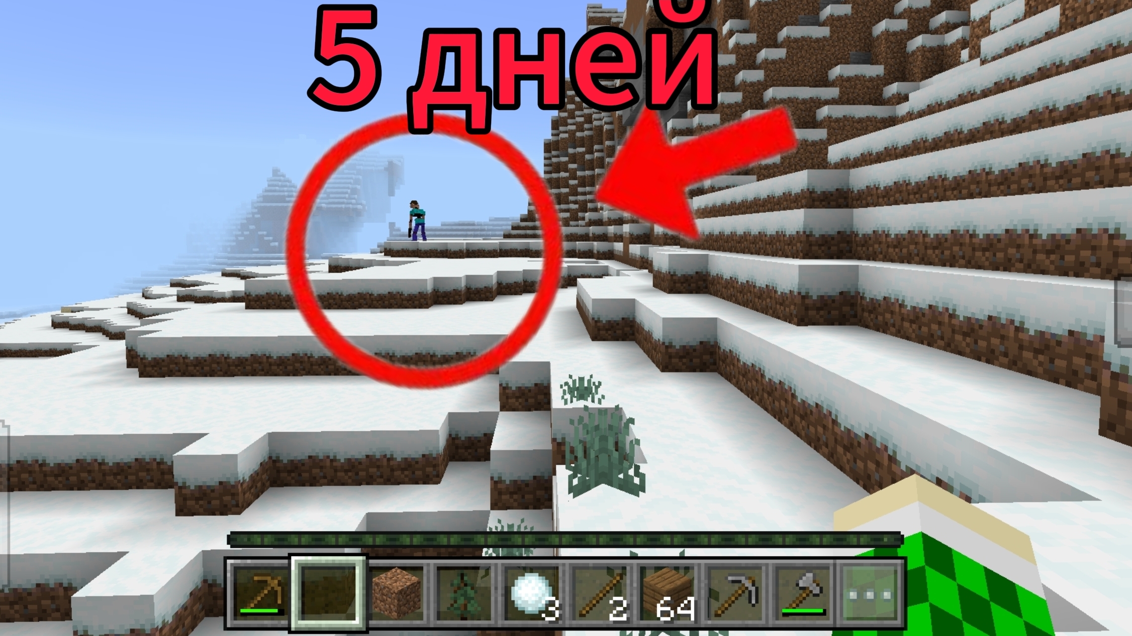 Пять дней выживания с МИМИКОМ в Майнкрафте!