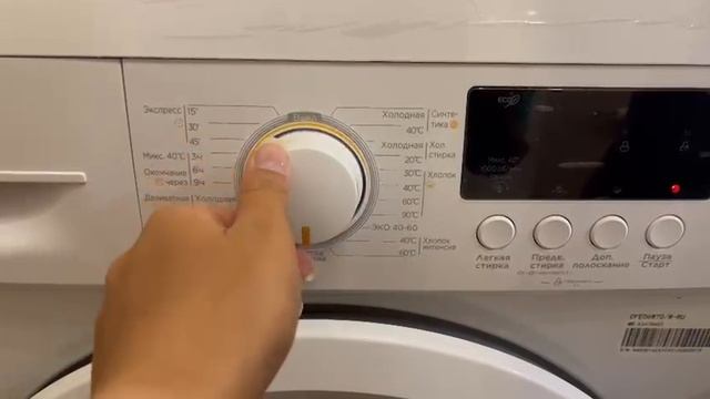 Стиральная машина