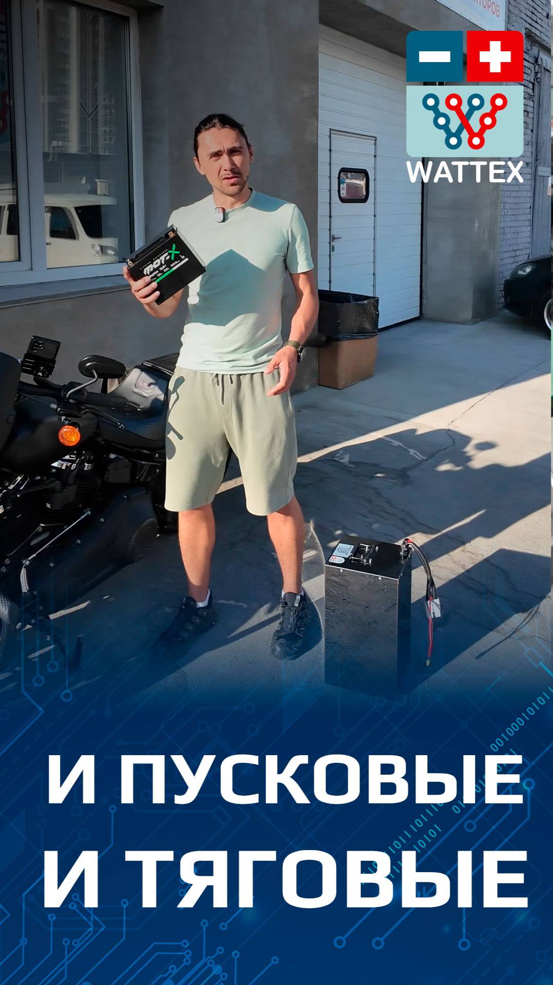 Мощные мото аккумуляторы Mot-X: литиевые пусковые и тяговые – что выбрать?