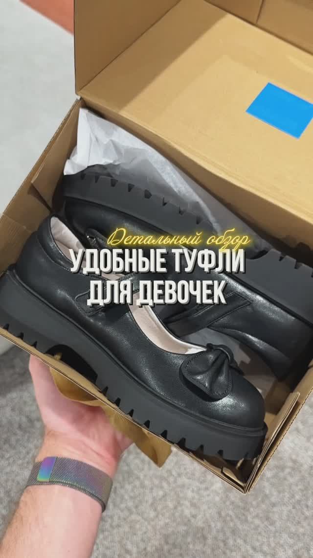 Шаговита - туфли для девочки модель 630975.черный. Коллекция "ШКОЛА-2025"