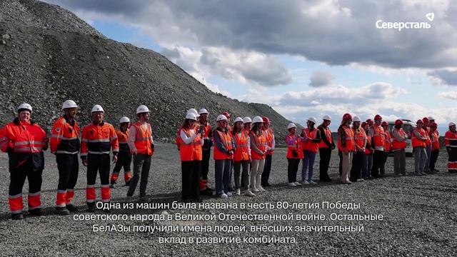 На Оленегорском ГОКе четыре карьерных автосамосвала получили имена к 76-летию города и комбината