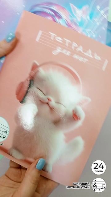 Нотные тетради, арт. 70003-70010