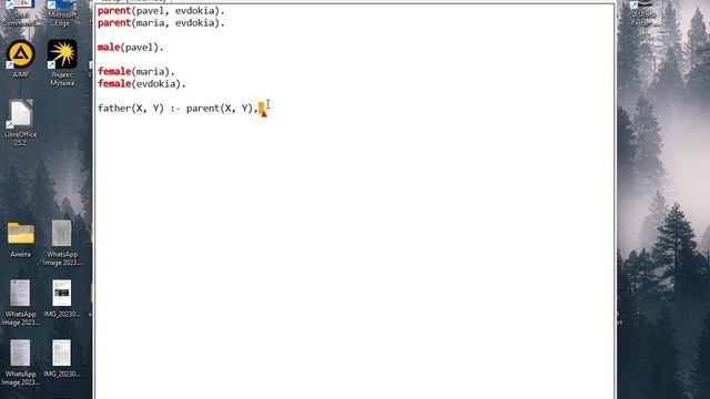 Prolog. Шаг 0. Знакомство. Часть 2.