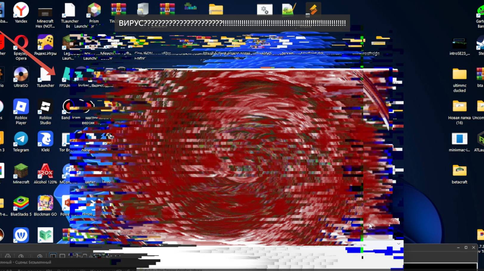 Я РЕШИЛ СКЛЕИТЬ ЛАСТЫ КОМПУ И ВИРУТАЛКЕ? | MINECRAFT ERROR 283