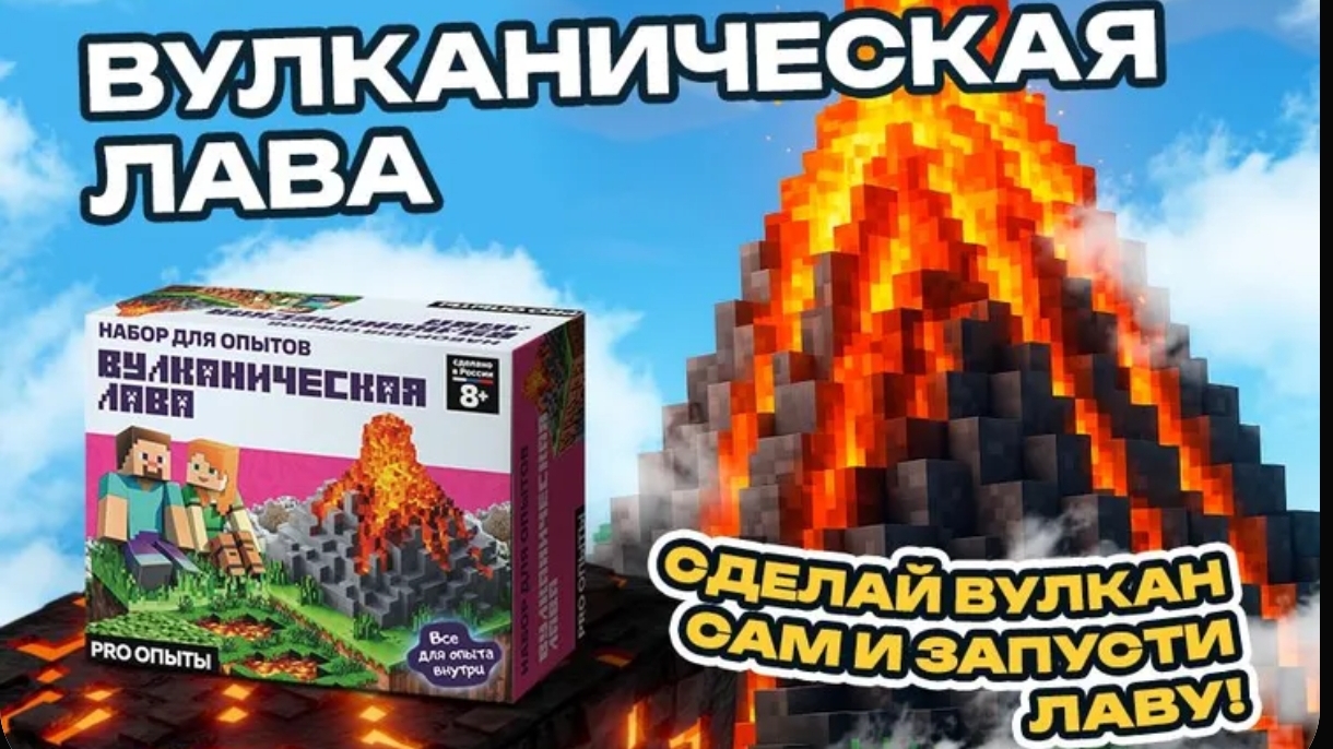 #7 Опыты Майнкрафт. снежок и кубо пчелка запускают лаву