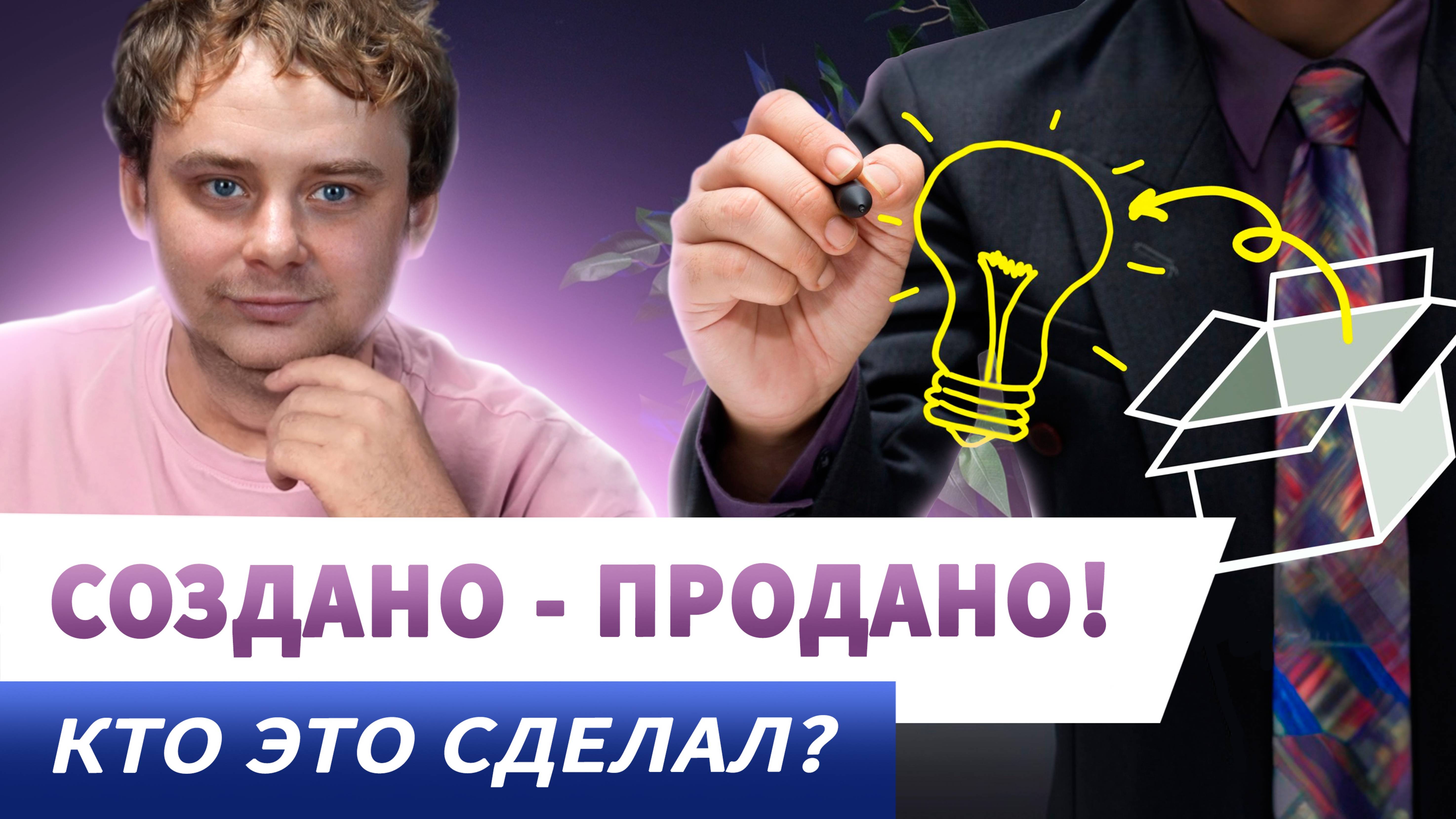 Путь товара: от идеи до покупателя / Nikolai Stupnikov