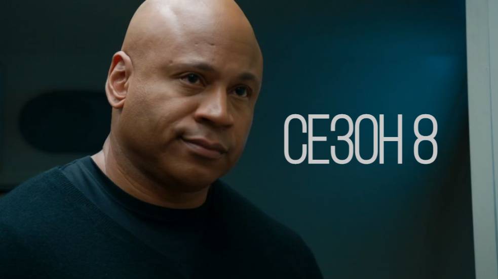 Сериал Морская полиция: Лос Анджелес - Сезон 8 серия 9 / NCIS: Los Angeles
